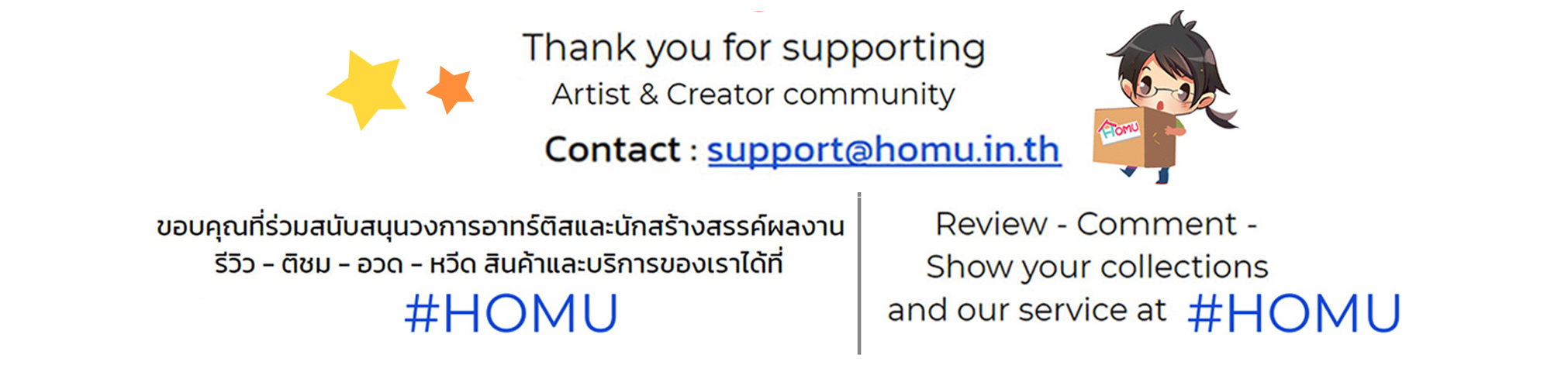 homu-tk-004 – Homu