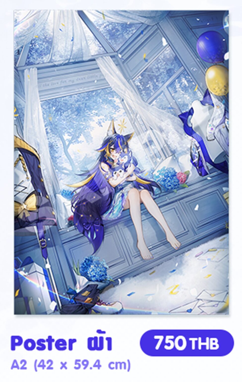 【PRE-ORDER】Poster ผ้า ขนาด A2 – Homu