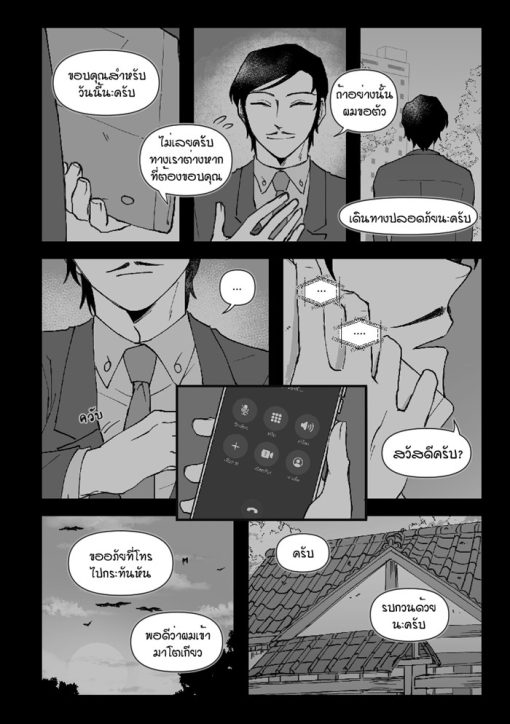 Doujinshi – A Call (Detective Conan) – Homu